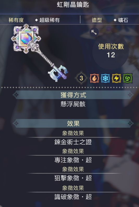 [A24]绝赞更新，两种毕业象征钥匙的地标点位，以及合成类建议点位 NGA玩家社区