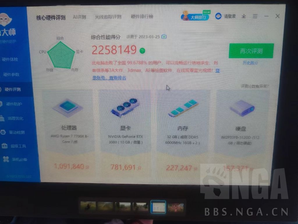 为什么别人的金百达DDR5 6000MHZ 2*8G 跑分27万 我的威刚 DDR5 6000MHZ 2*16G 跑分才22万 NGA玩家社区