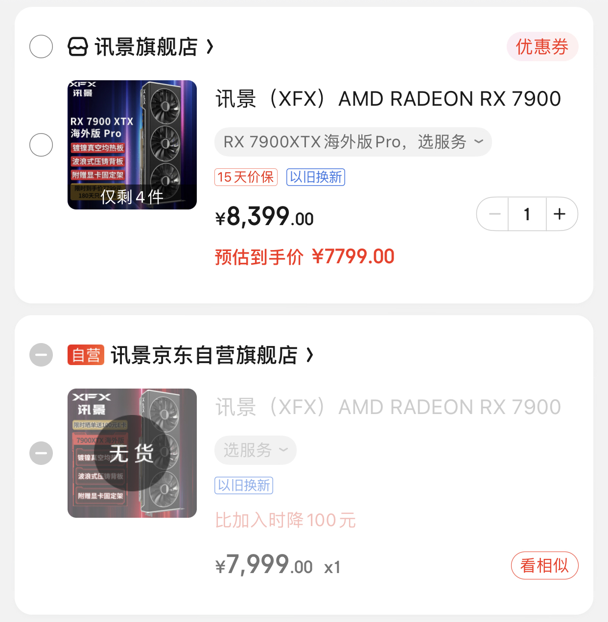 7900XTX、7900XT各品牌用料、功耗、温度、售后、价格数据整合汇总对比 NGA玩家社区