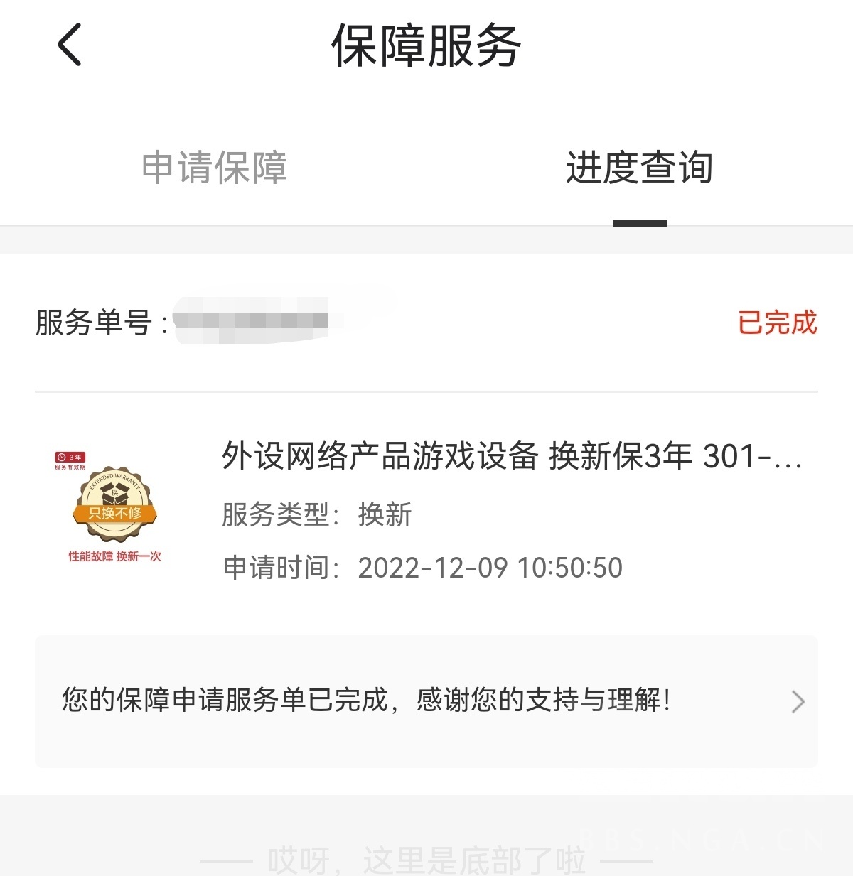 pdd百亿补贴买switch Pro靠谱吗？ 178