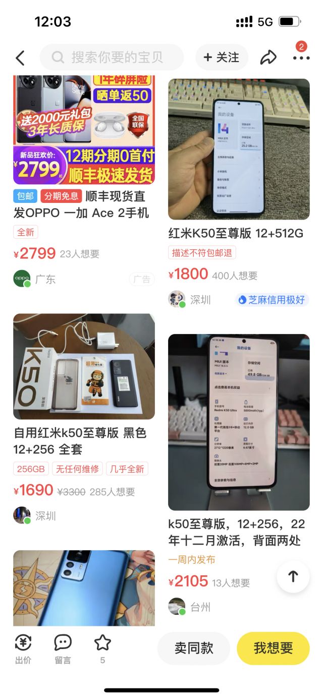 出红米K50至尊版 12+256 冰蓝 2100元到付 NGA玩家社区