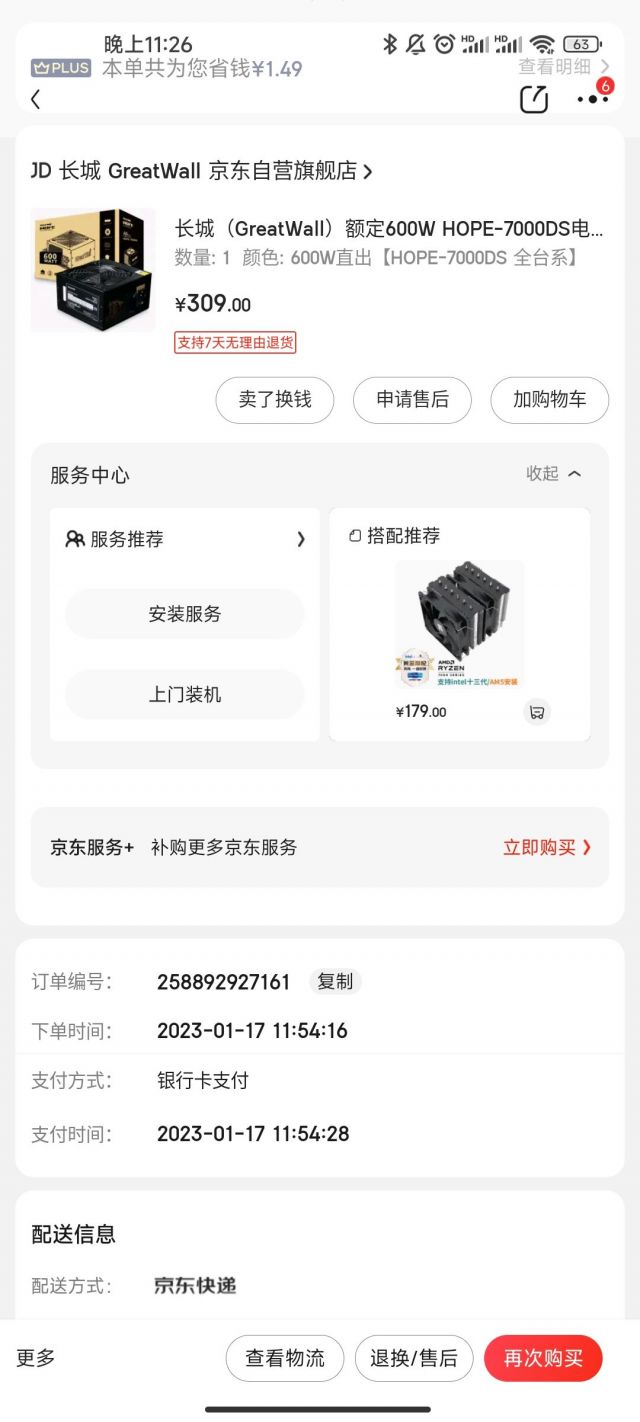 收一个500w—650w电源 NGA玩家社区