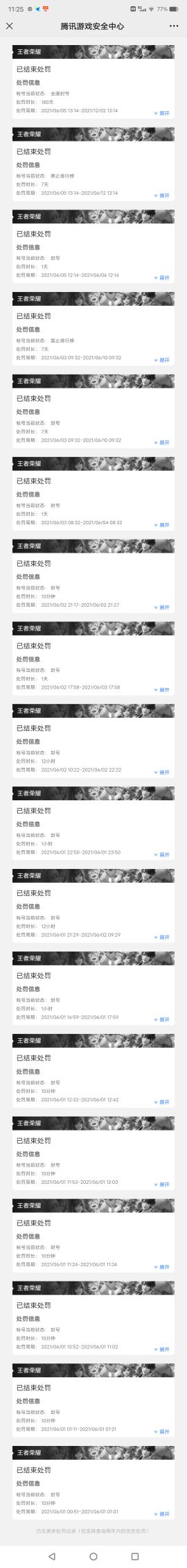 关于检测到违规行为，为何有封7天、有封180天 NGA玩家社区