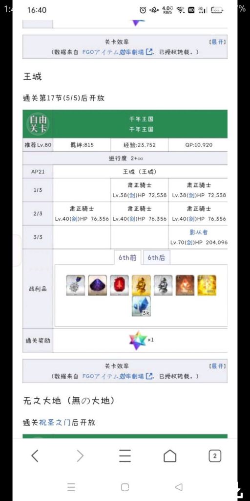 奥伯龙出来后，王城有没有3t不换人六加成 NGA玩家社区