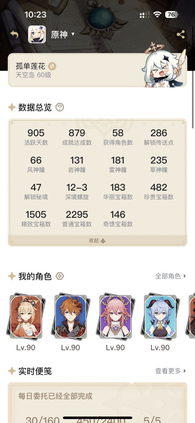 [闲聊杂谈]3.5版本末期，查询原版 880 成就以上人数 178