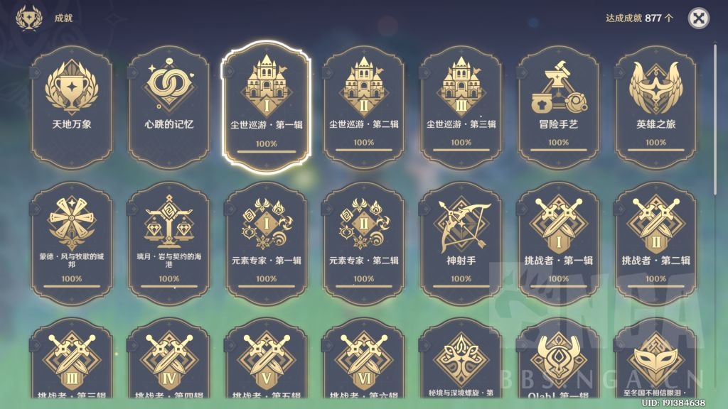 [闲聊杂谈]3.5版本末期，查询原版 880 成就以上人数 178