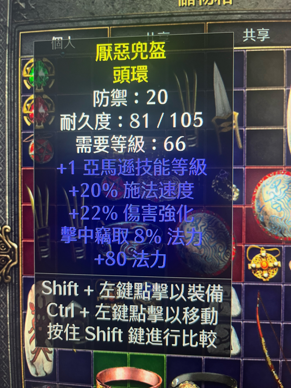 [物品交易]天梯 普通 出售 sc gc 白盾 白甲 洗点水 ama 头等(4号更新) NGA玩家社区