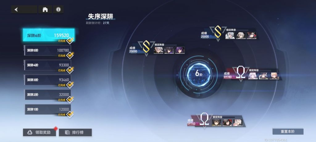 [攻略]金乌2s无光赫拉单队通深井6高难 NGA玩家社区