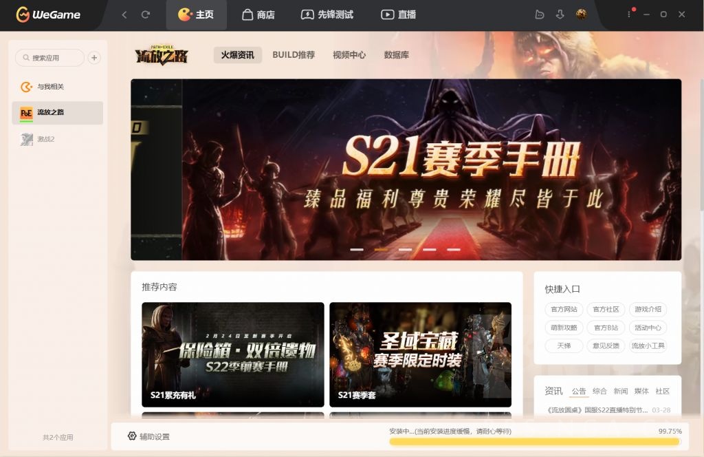 wegame安装游戏这么慢的吗？安装了快一个小时还没装好 NGA玩家社区