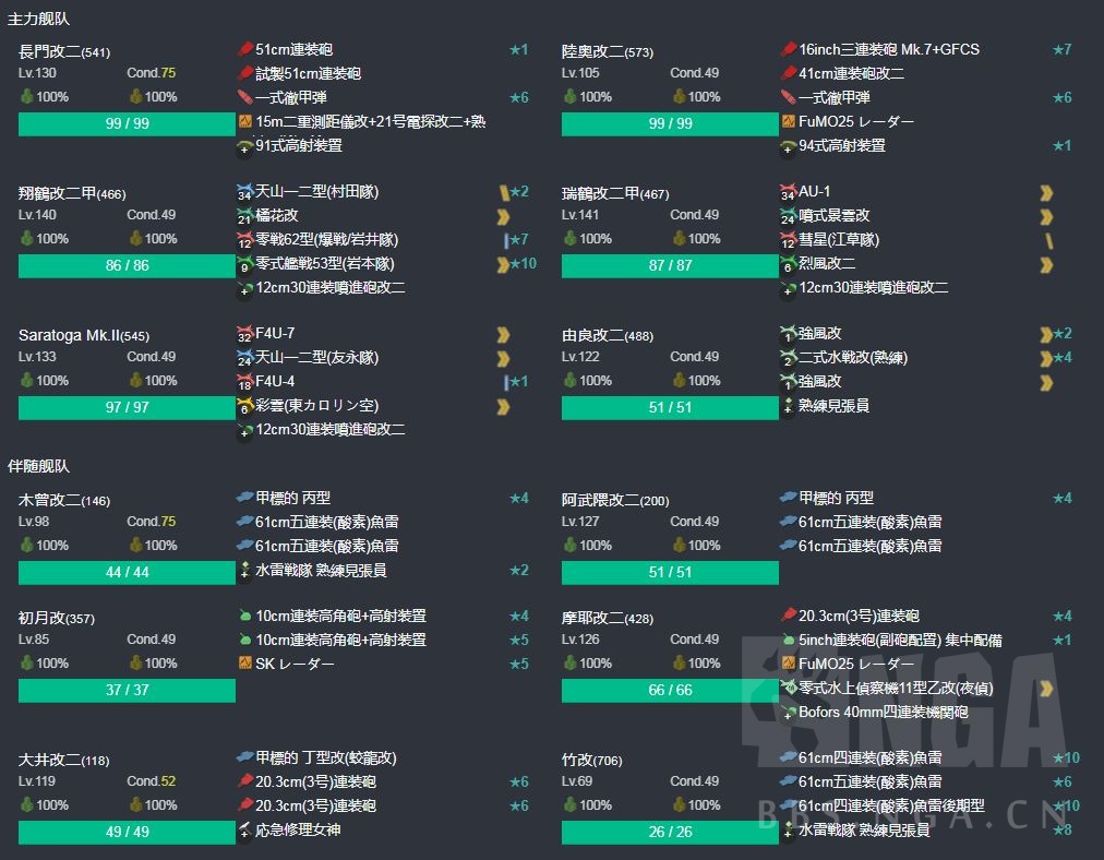 [舰colle] E3P3卡斩求救(已过，友军NB) NGA玩家社区