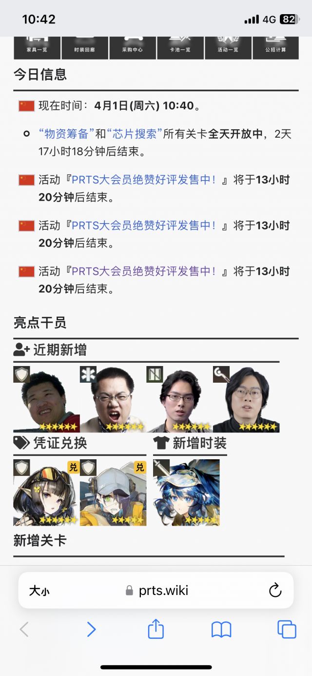 [闲谈交流]prts这是整啥呢 NGA玩家社区