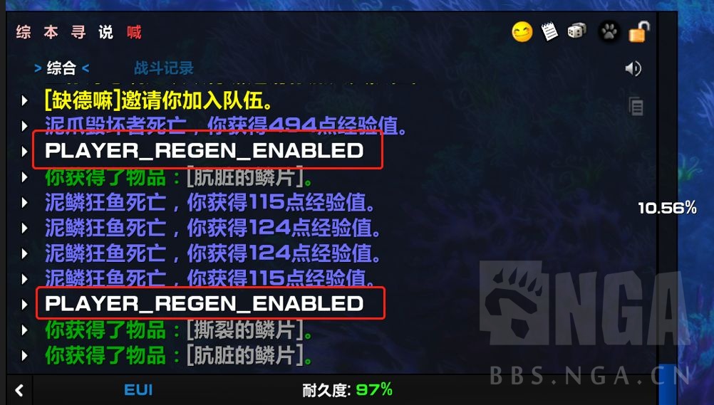 [求助EUI] EUI聊天框脱战提示 NGA玩家社区