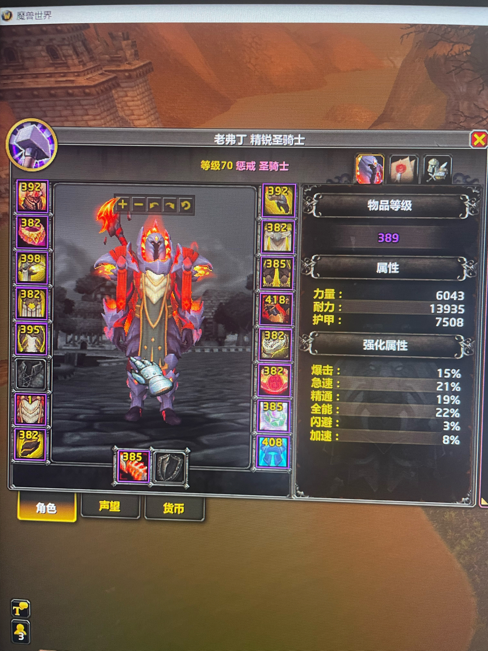 [PVP][惩戒][PVP]亚服2400发帖纪念下 NGA玩家社区