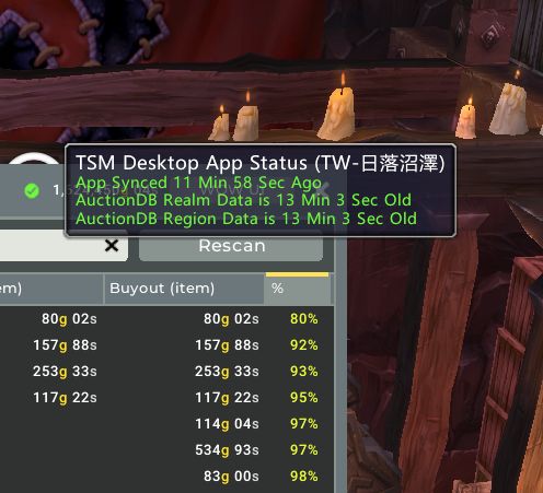 [全版本] TSM拍卖行数据 导出/更新/扫描 工具 178