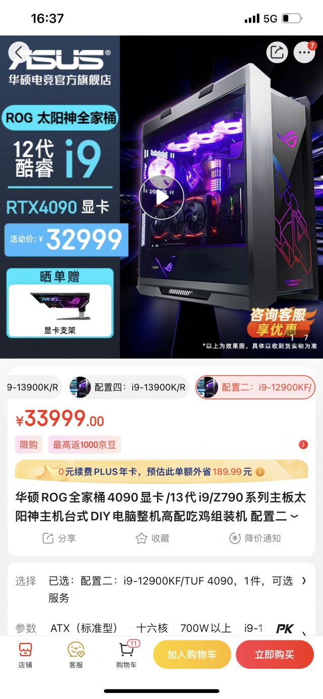 有没有老哥能帮忙配一个3w左右不含显示屏的台式 NGA玩家社区