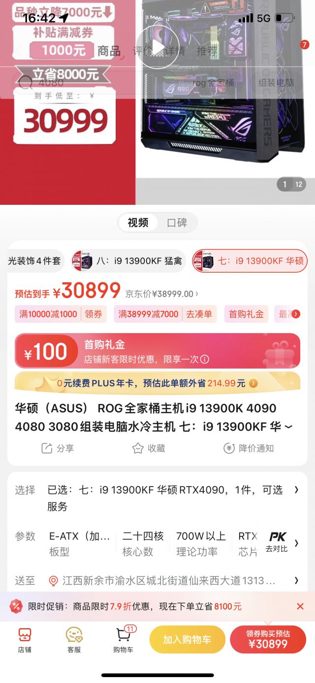 有没有老哥能帮忙配一个3w左右不含显示屏的台式 NGA玩家社区