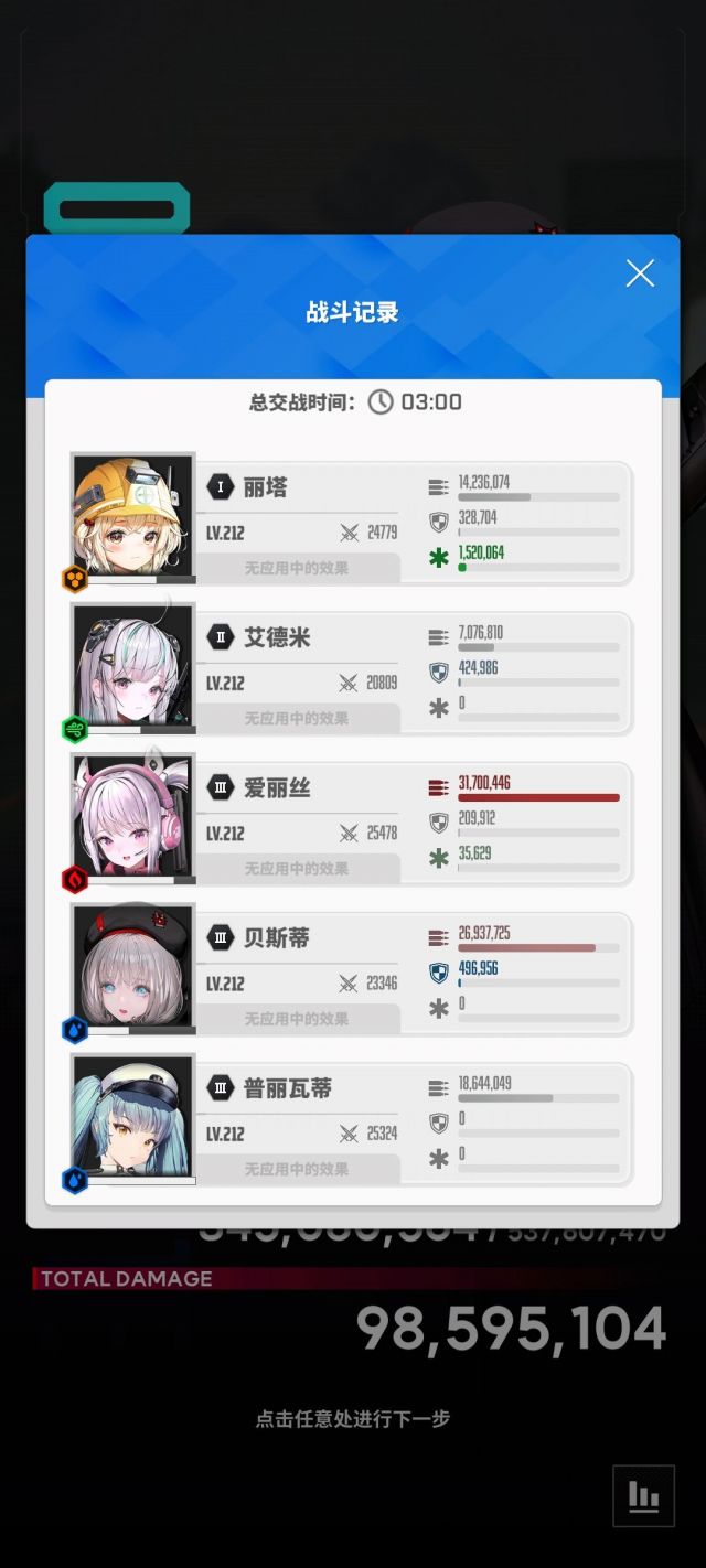 [提问][破事氵]爱丽丝蓄力速度BUG?(已解决，下次一定看debuff) NGA玩家社区