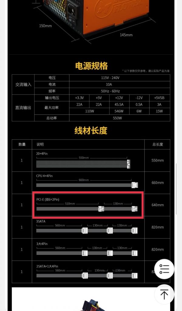 HXD们，一分二的双8pin金蝶战斗550W带的起帮主的3060tig6x吗？ NGA玩家社区