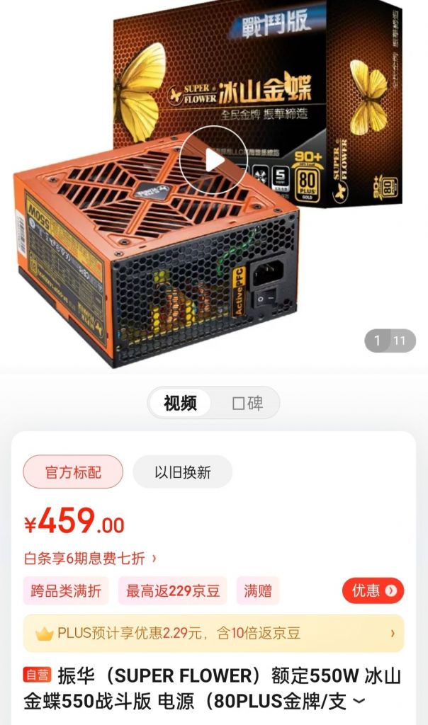 HXD们，一分二的双8pin金蝶战斗550W带的起帮主的3060tig6x吗？ NGA玩家社区