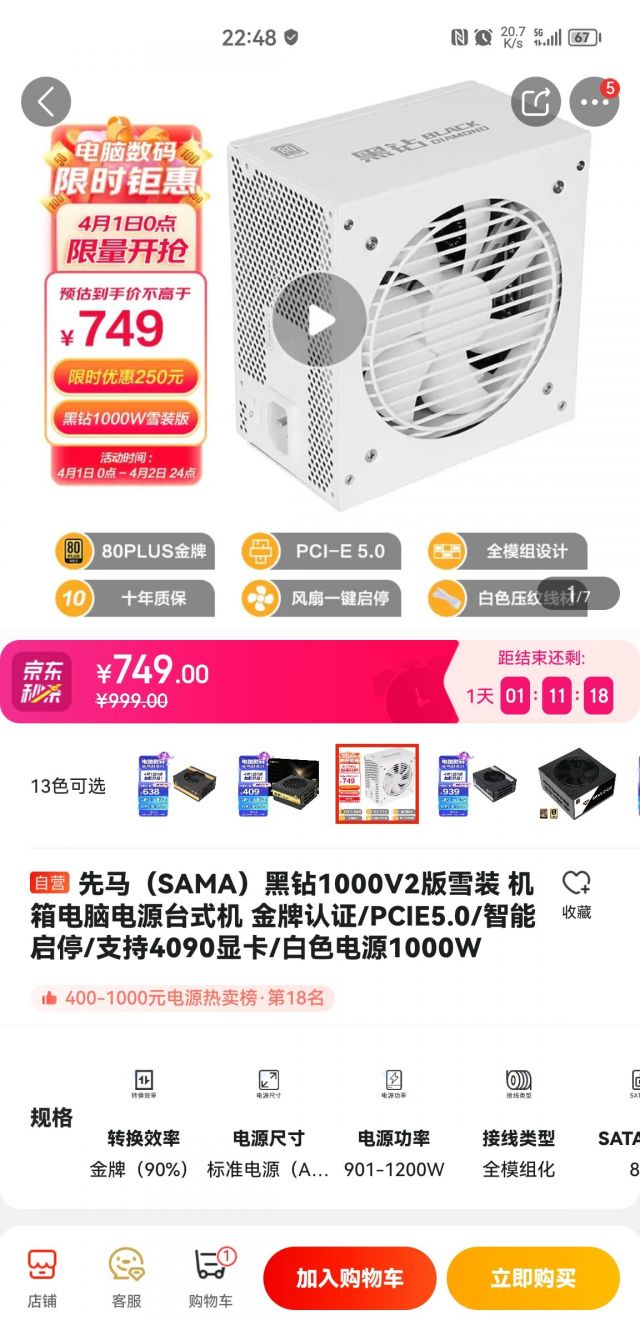 先马雪装1000w电源 NGA玩家社区