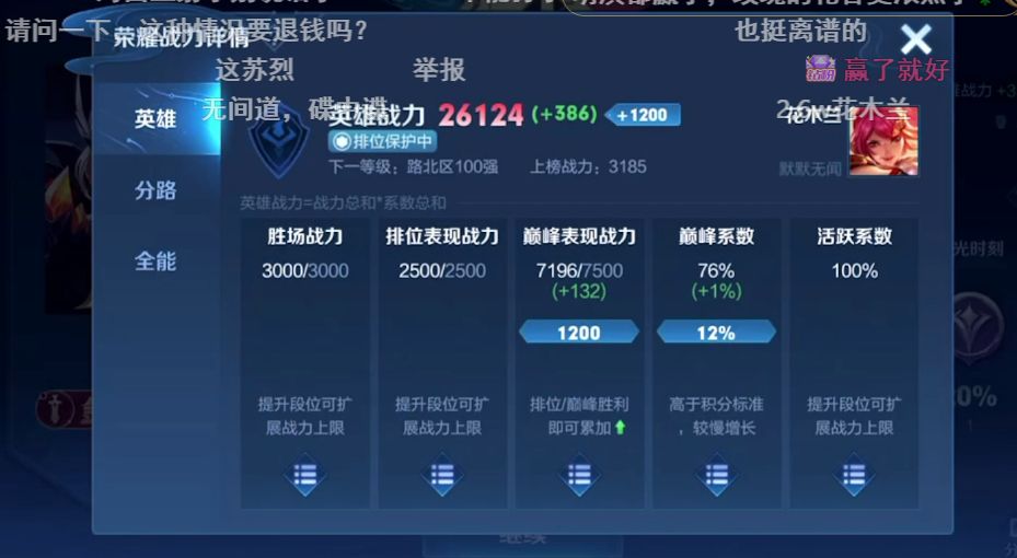 66666超萌4打5，2w6花木兰 队友挂机。(6，2w7貂蝉都来了) NGA玩家社区