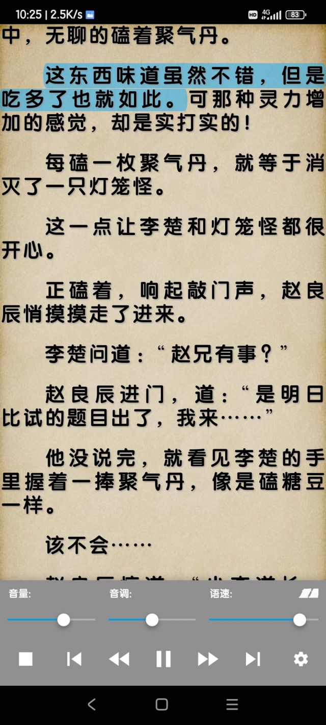 [乱氵] 现在怎么把txt小说转换成本地音频模式呀？ NGA玩家社区