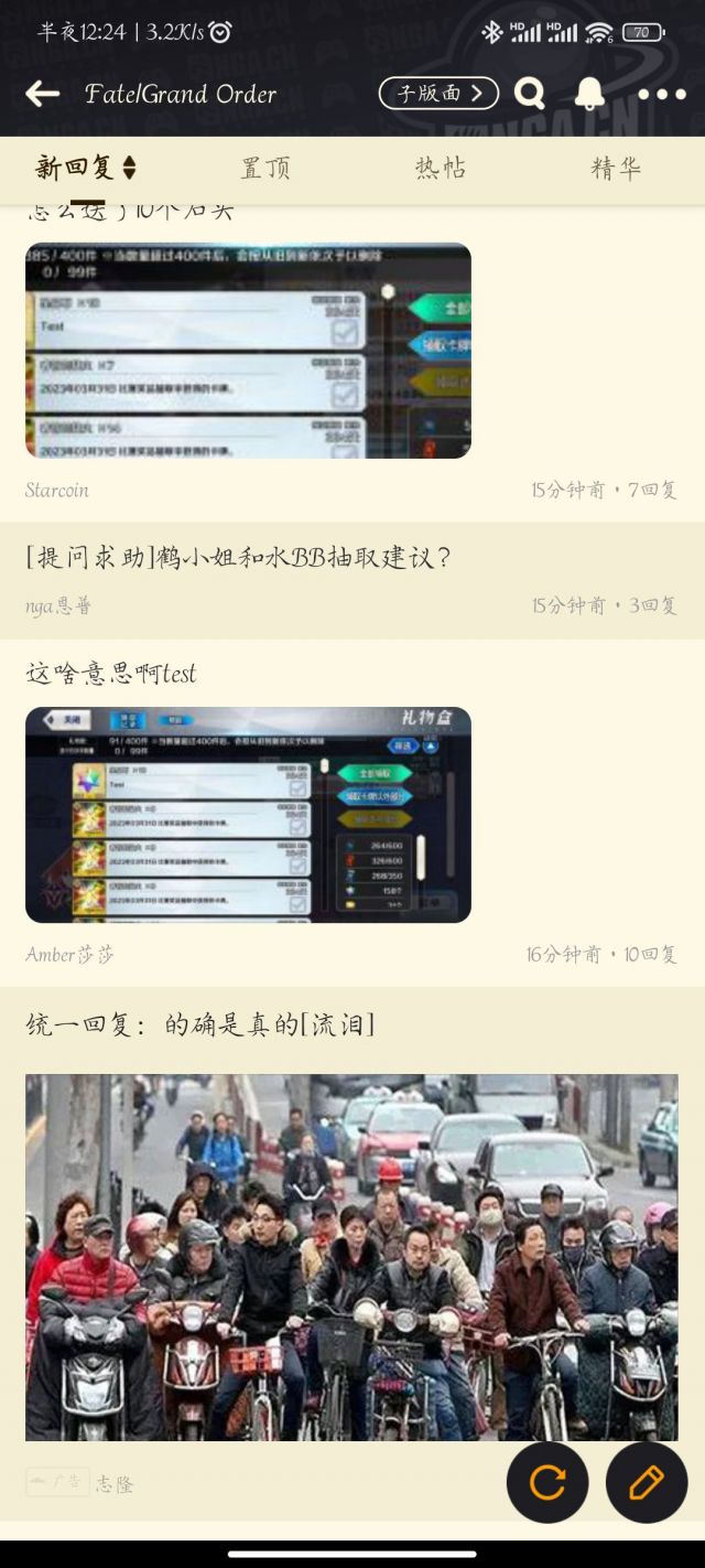 nga的广告真的很莫名贴切 178