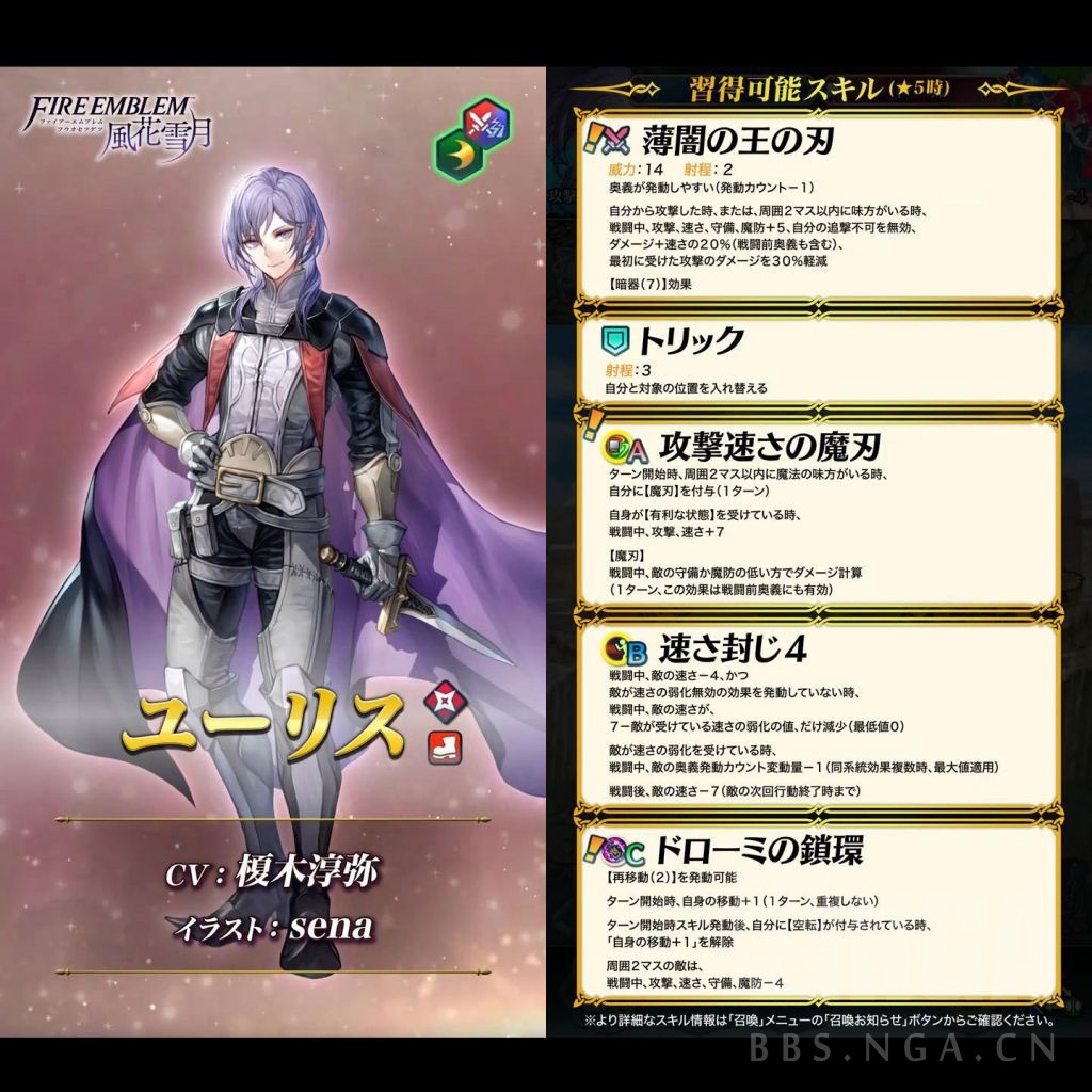 FEH_2023.3.31_3月传承池[风尤]_无氪_个人抽卡分析 NGA玩家社区