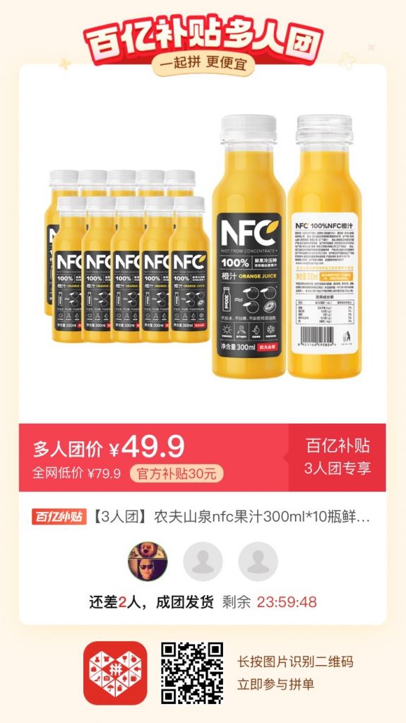 东方树叶+NFC橙汁(分开订单，1=2) NGA玩家社区