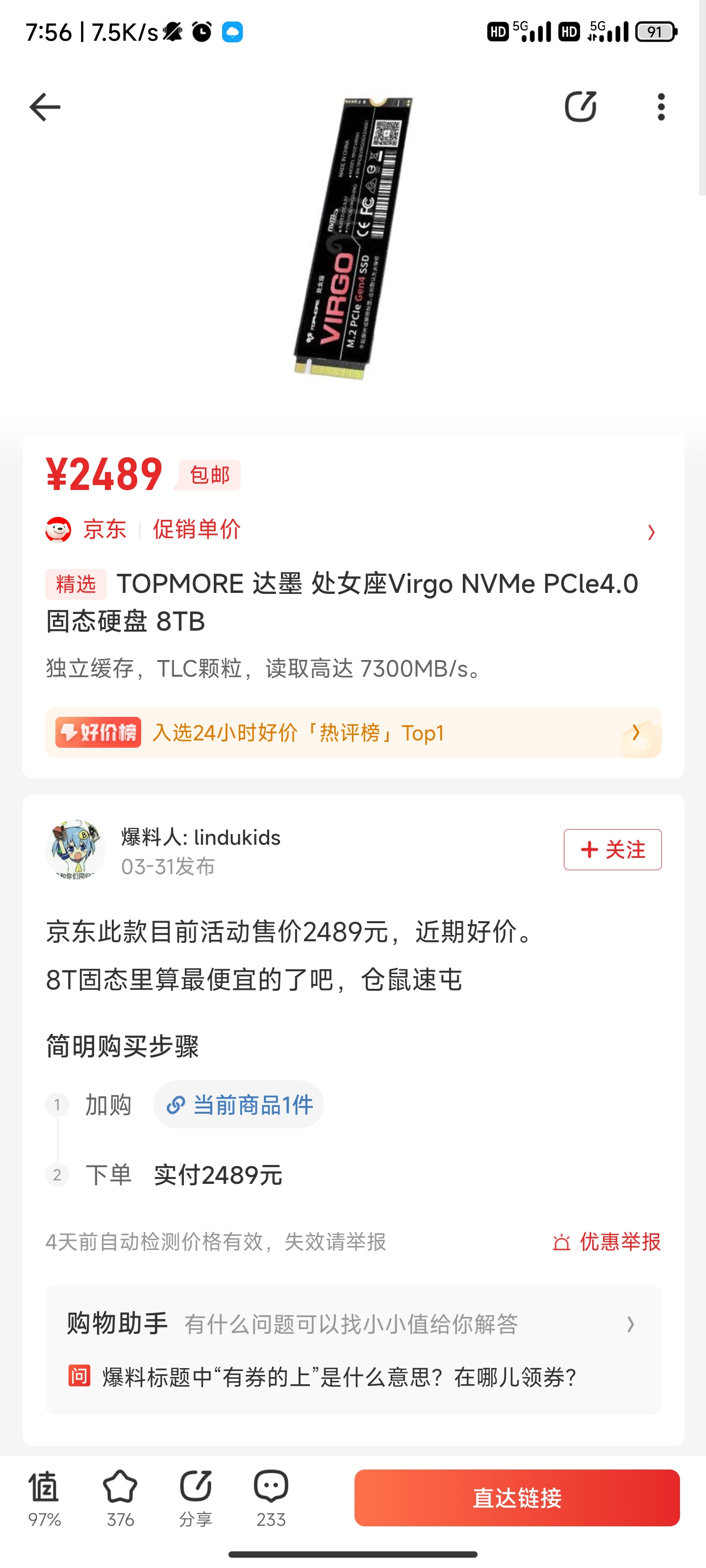 亚马逊海外购WDSN850X 4T 2100块了 NGA玩家社区