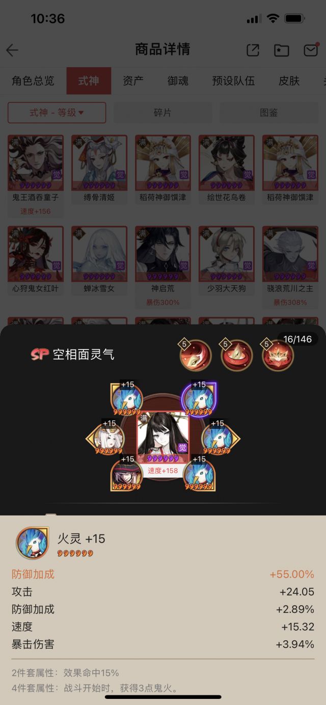 真161，招财火灵蚌精独立。11头。 NGA玩家社区