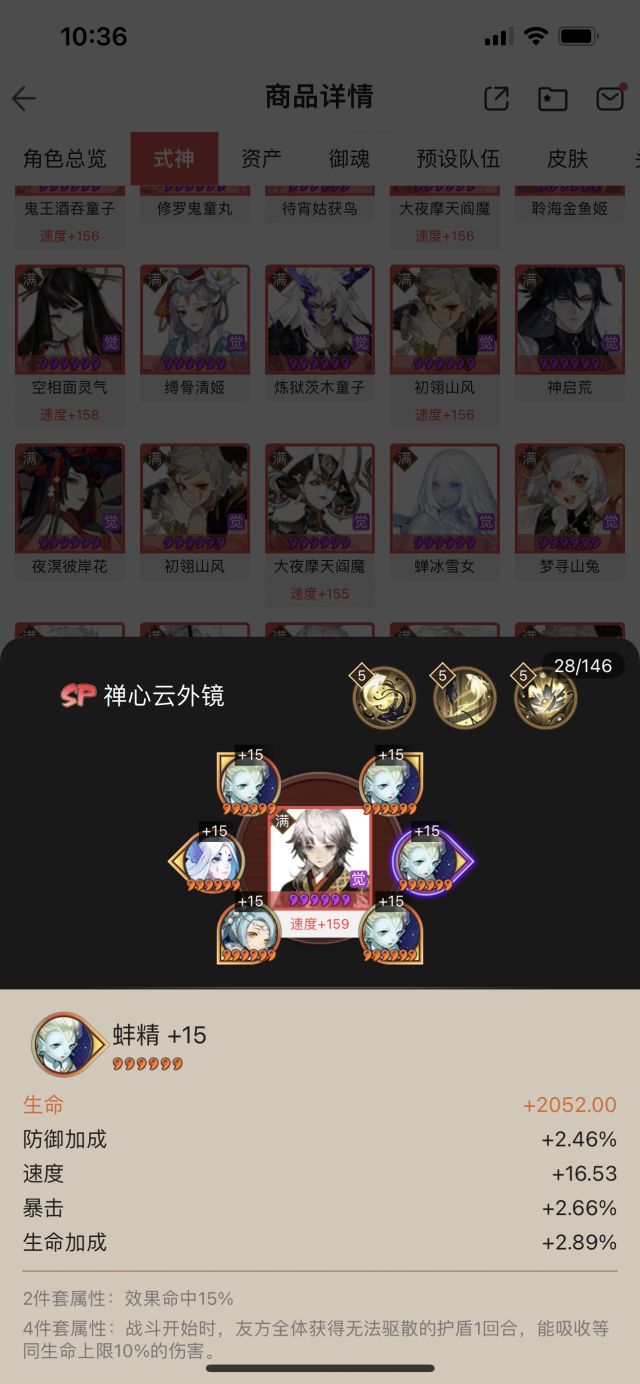 真161，招财火灵蚌精独立。11头。 NGA玩家社区