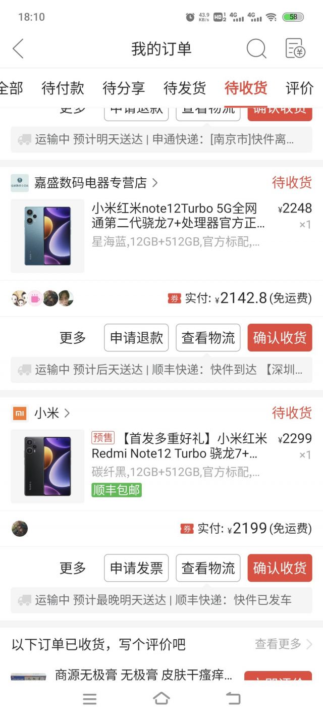 大家伙的12t都是啥时候发货的呀？ NGA玩家社区