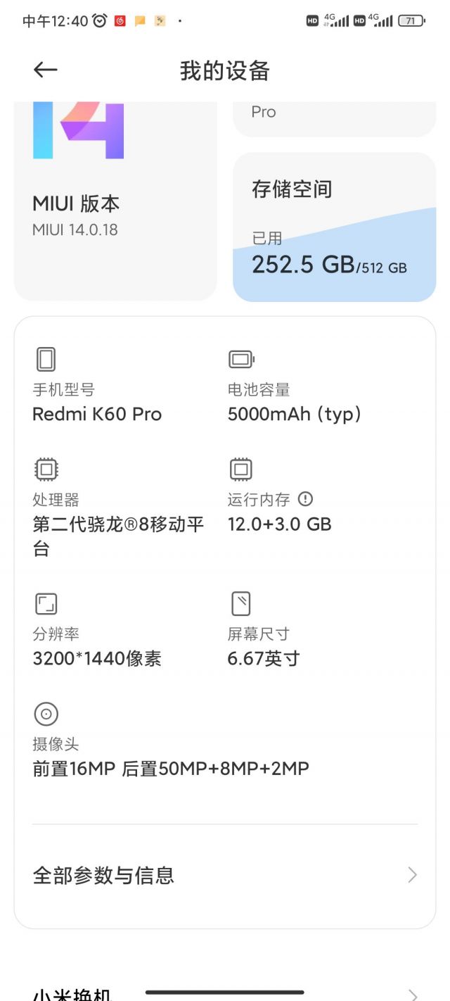 有大佬这两天对比过12t和k60p吗？话说日常用怎么样？ NGA玩家社区
