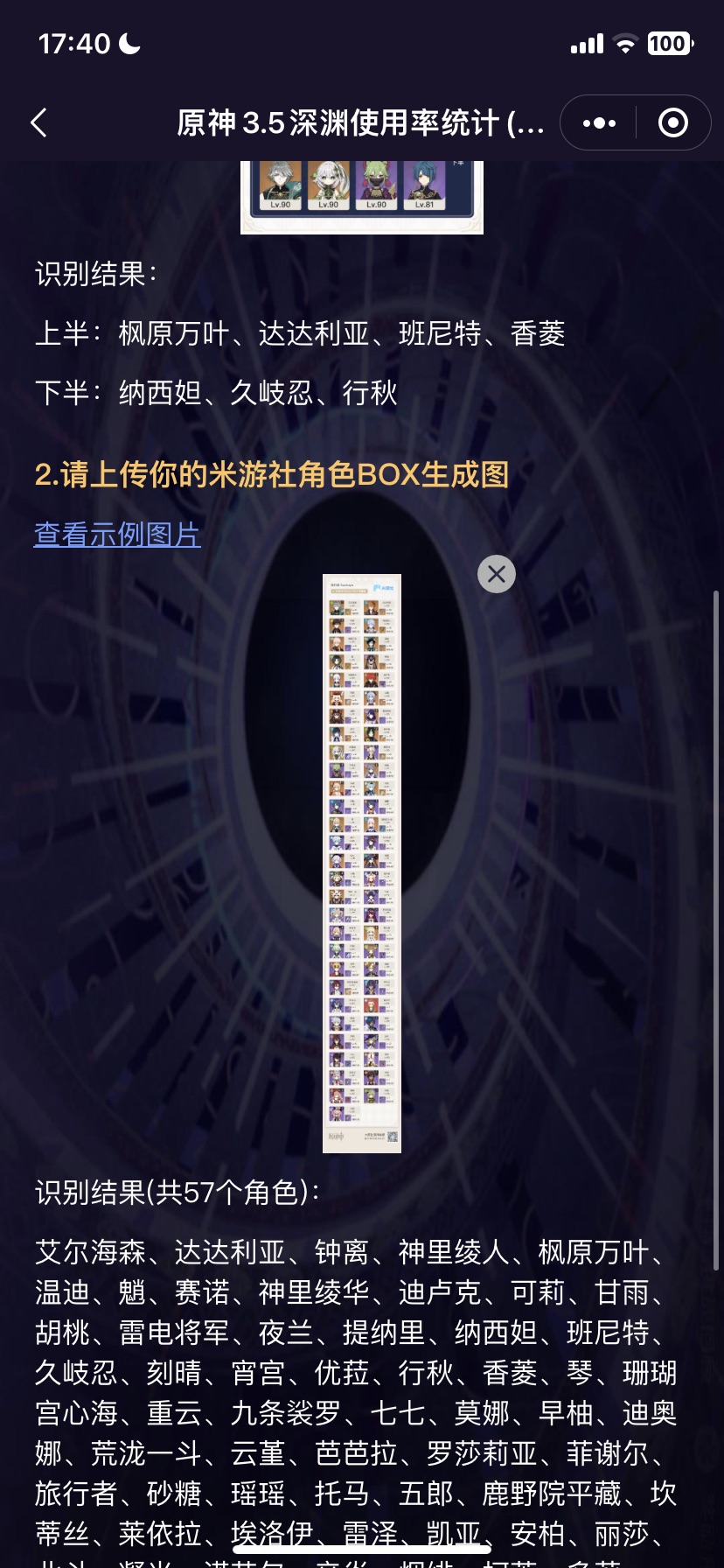 [小程序氵]这次小程序好像有bug？ 178