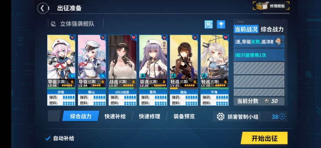 国家队天下无敌,所向披靡 178