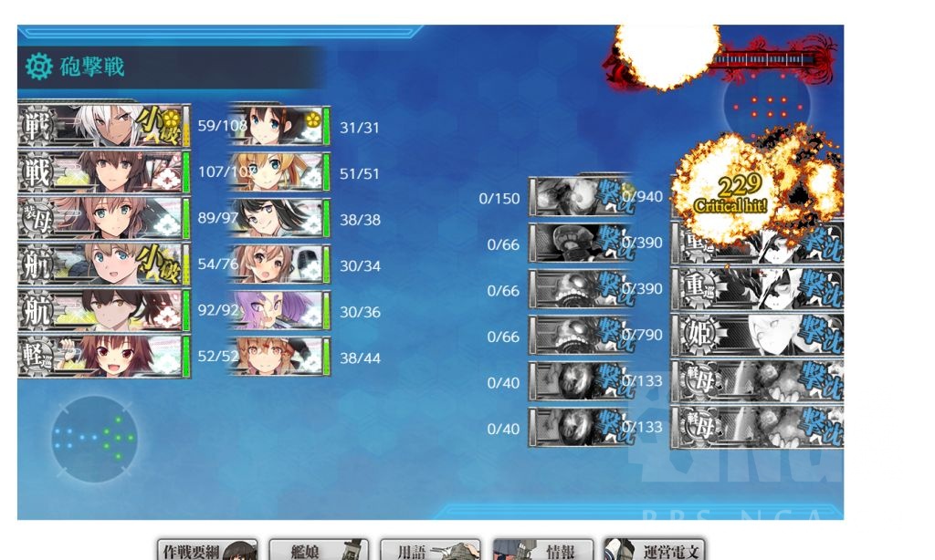 [舰colle] E5P3甲，卡斩求助 178