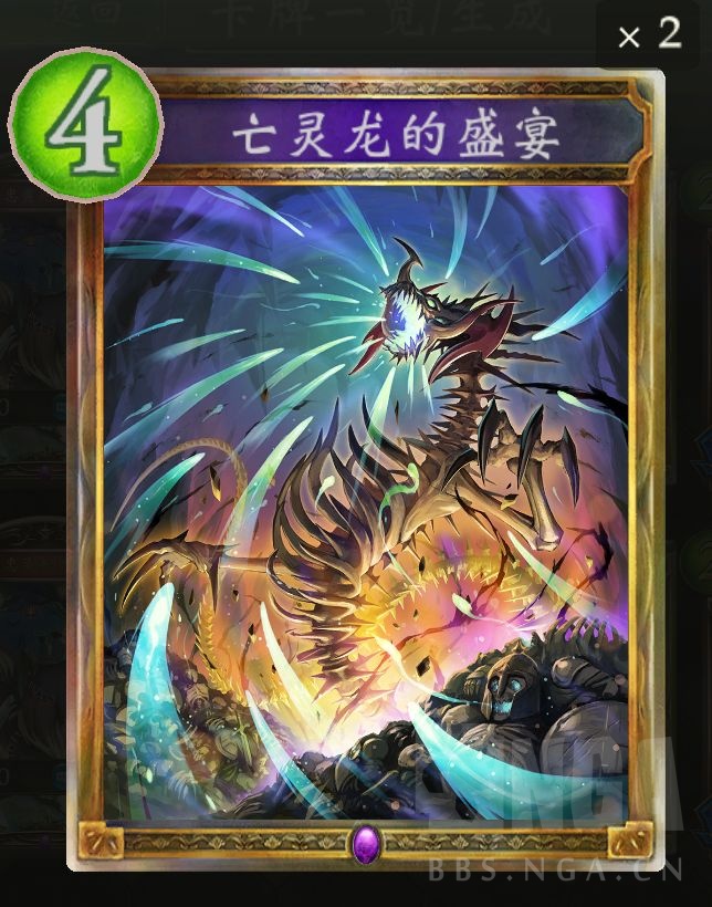 [国服] [对局心得] [死灵][指定模式] 72胜率一日GM全程葬送死！(118/162)下水道？T1！超详细变速葬送死攻略 NGA玩家社区