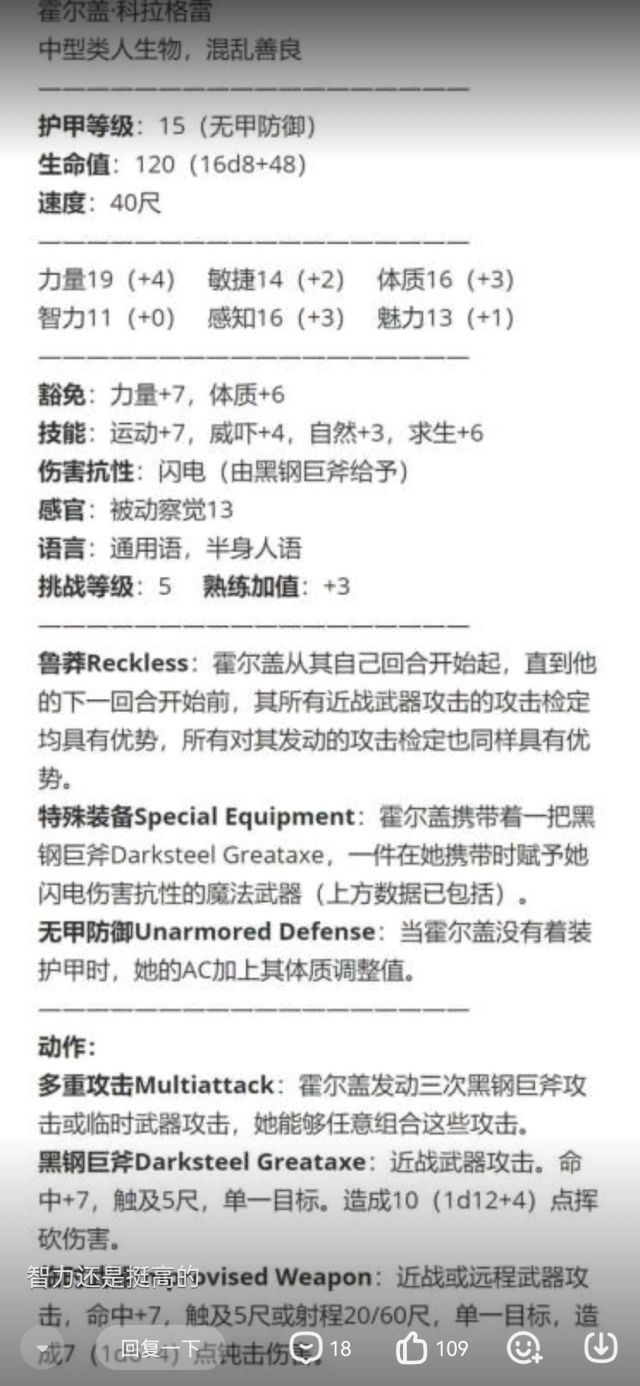 (可能剧透)官方给出的dnd侠盗荣耀主角团角色卡 178