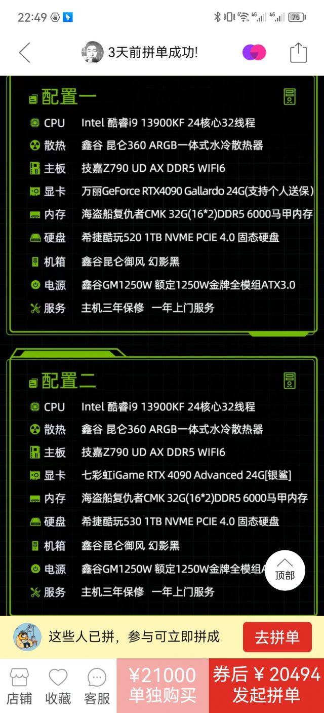 有好哥哥推荐个配置单嘛2w能拿下4090配置的机子吗 NGA玩家社区