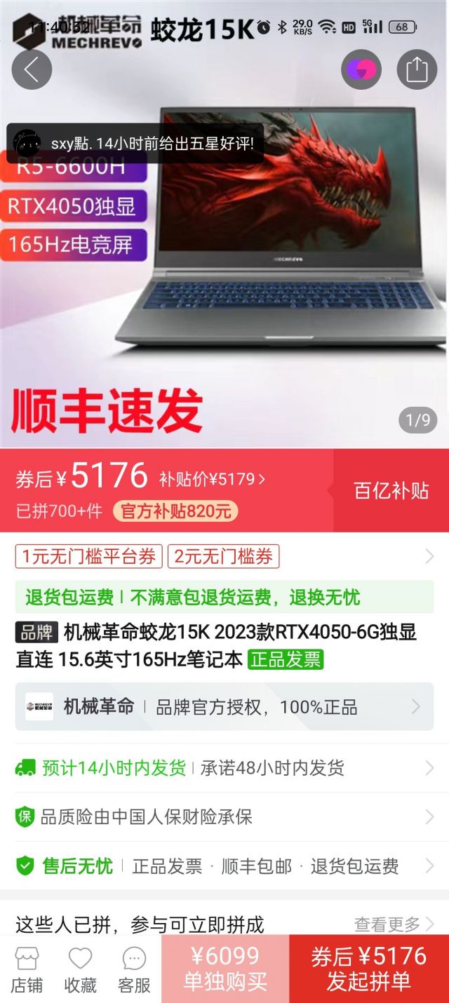 蛟龙15k和16k区别大嘛。 178