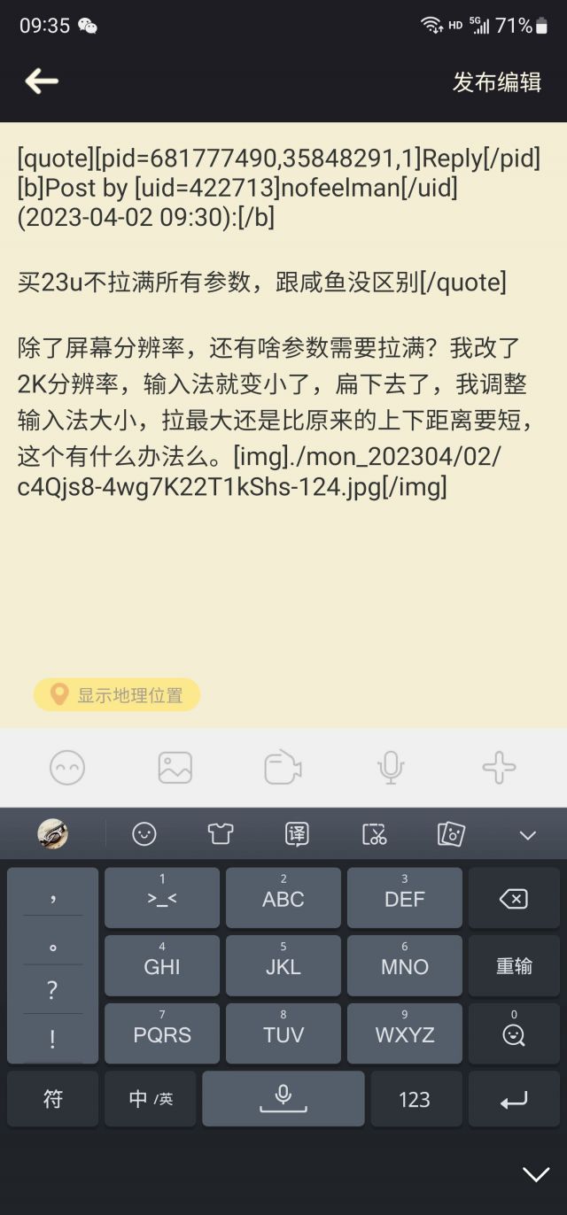 你们s23u屏幕都用的多少分辨率的？ 178
