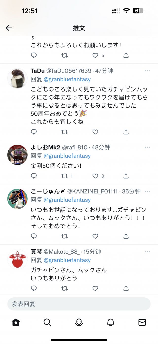 [闲聊杂谈] 扭蛋平、木克(绿毛哥、红毛哥)50周年，gbf送上贺图 NGA玩家社区