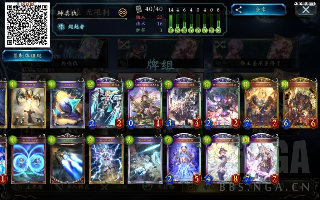 [无限模式] 全程种类上GM，应该也是国服第一个纯种类GM的，感觉漂不太动了 NGA玩家社区