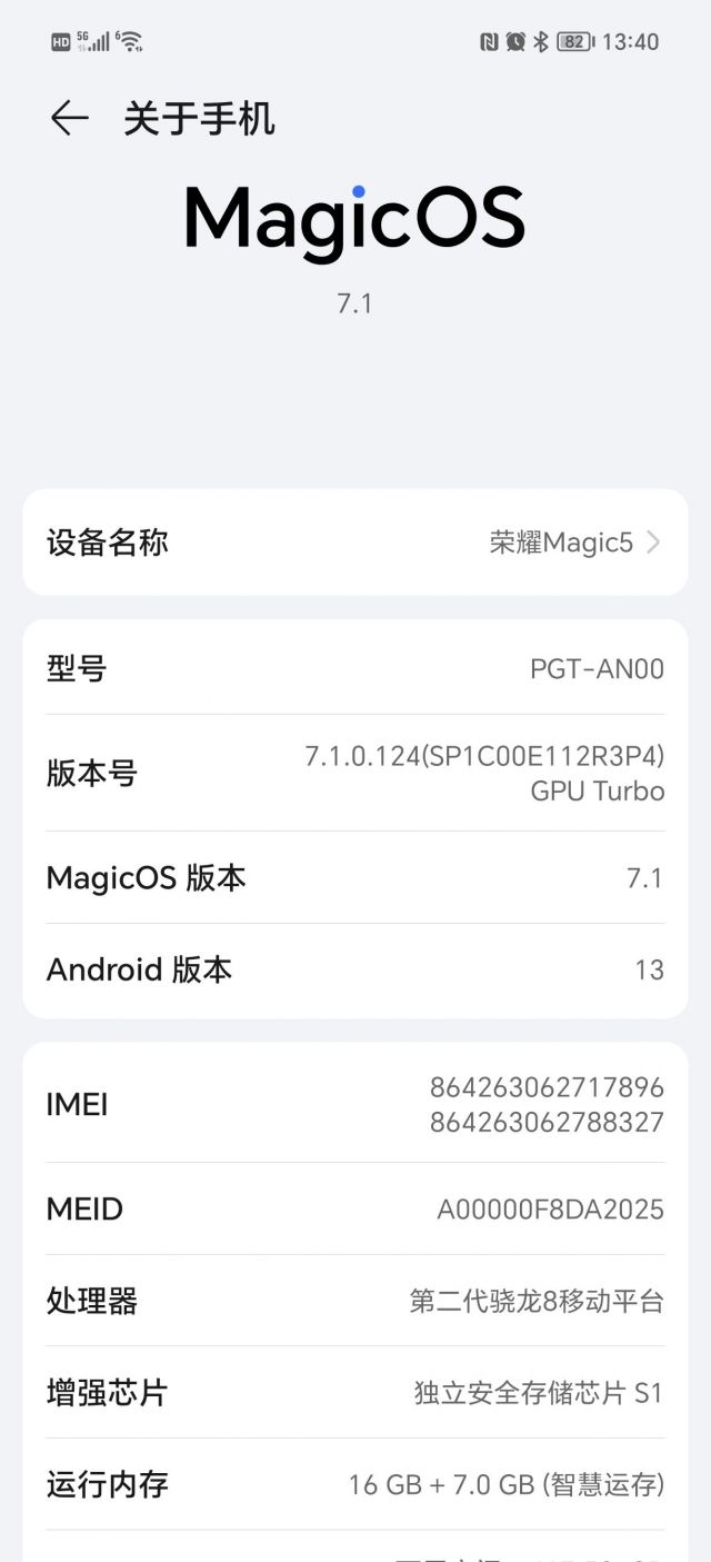 magic5要如何设置才能留住后台？ NGA玩家社区