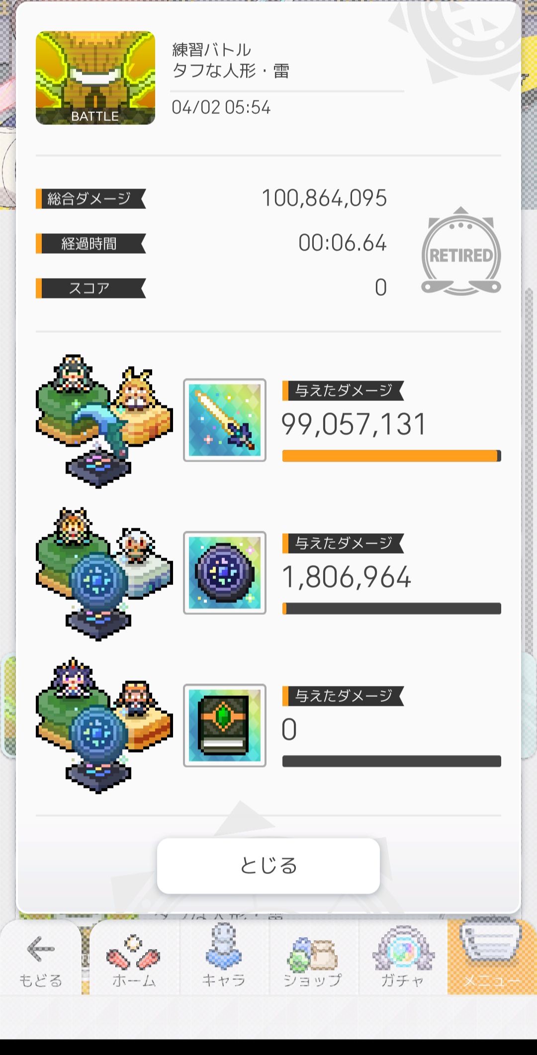 [风属]加入流星奶后伤害上亿的风技伤 NGA玩家社区