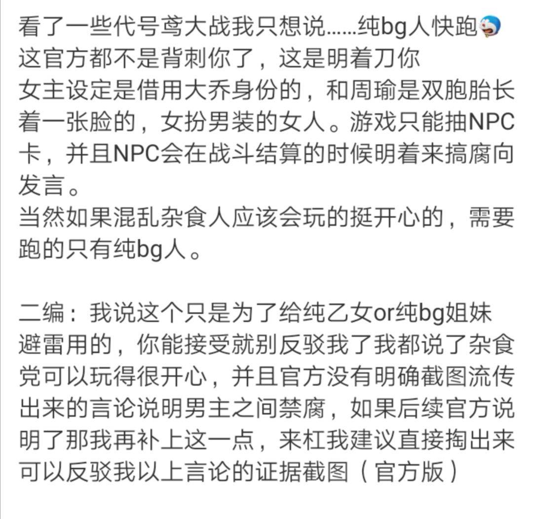 [求瓜]代号鸢孙策相关剧情引发争议？ 178