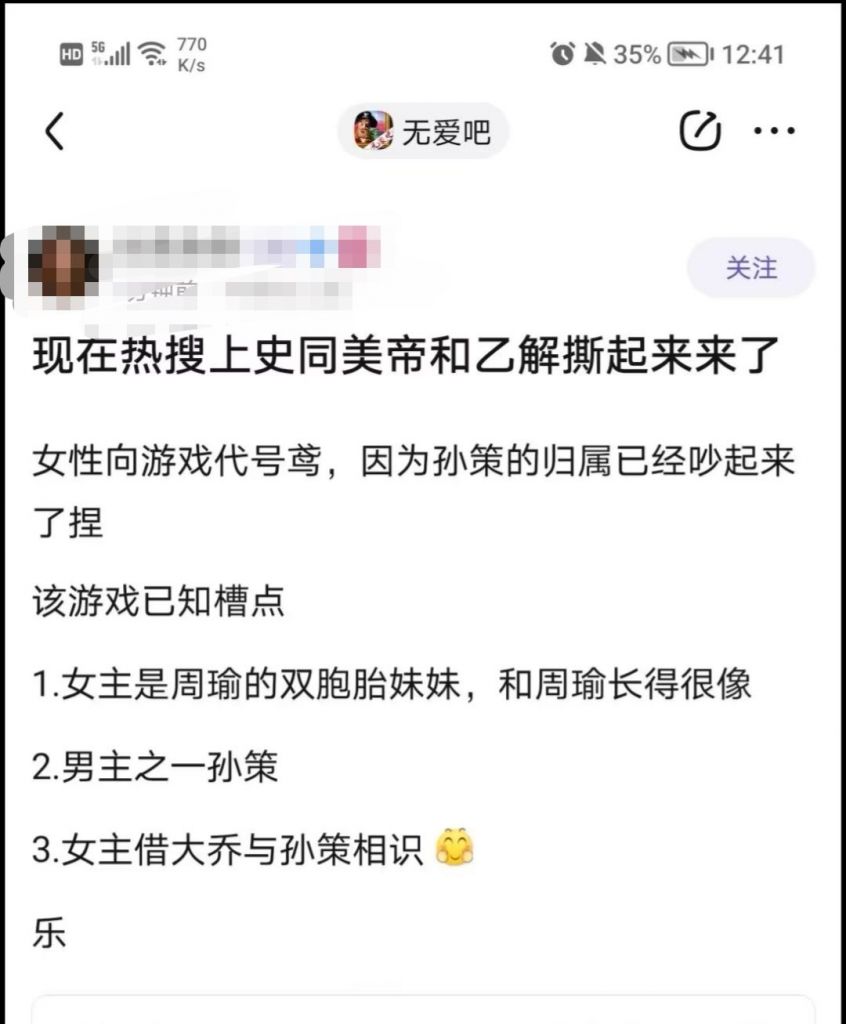 [求瓜]代号鸢孙策相关剧情引发争议？ 178