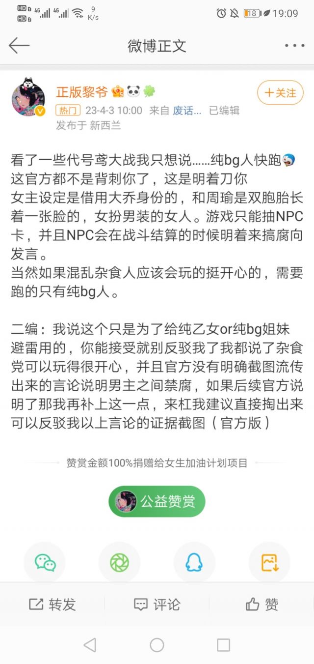[求瓜]代号鸢孙策相关剧情引发争议？ 178