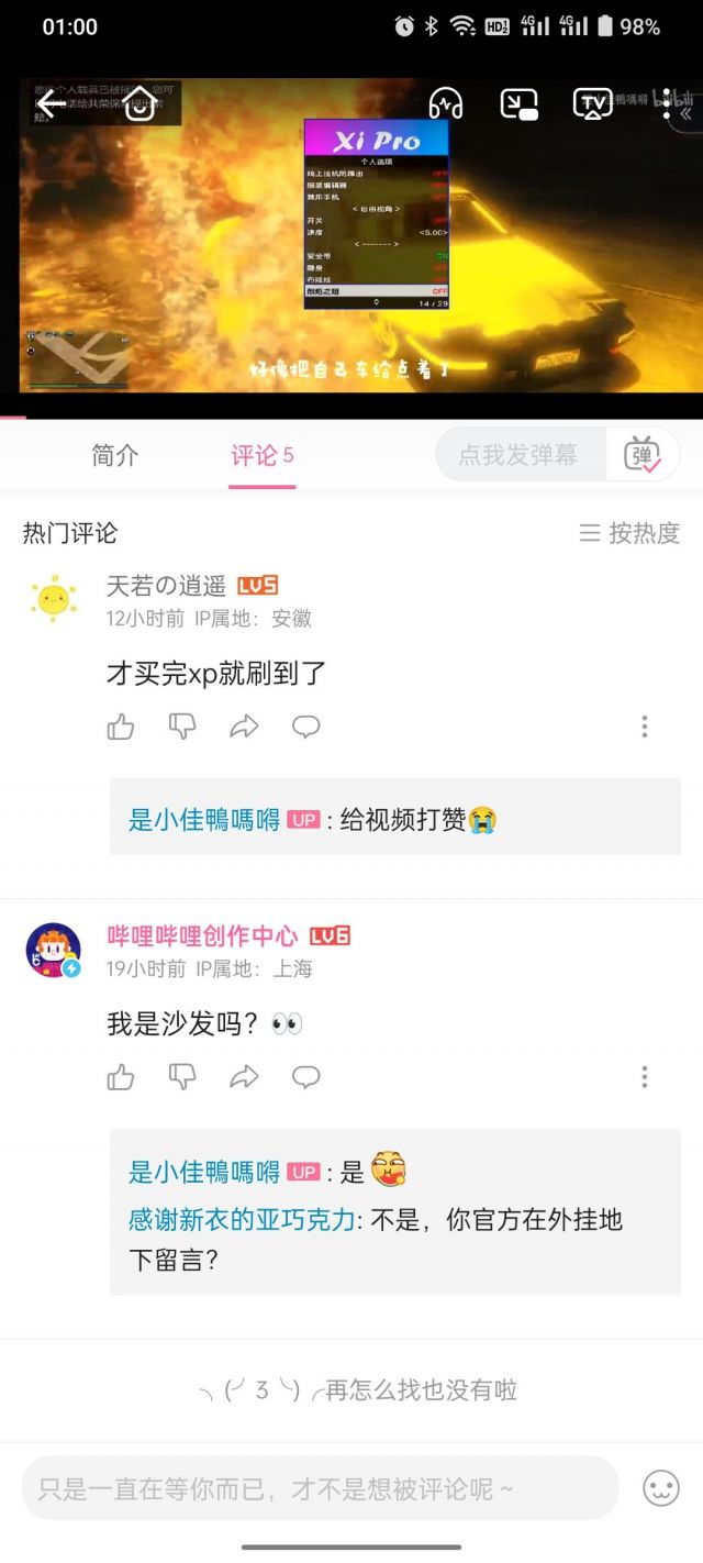 B站700w关注官方号和外挂推广视频互动 NGA玩家社区